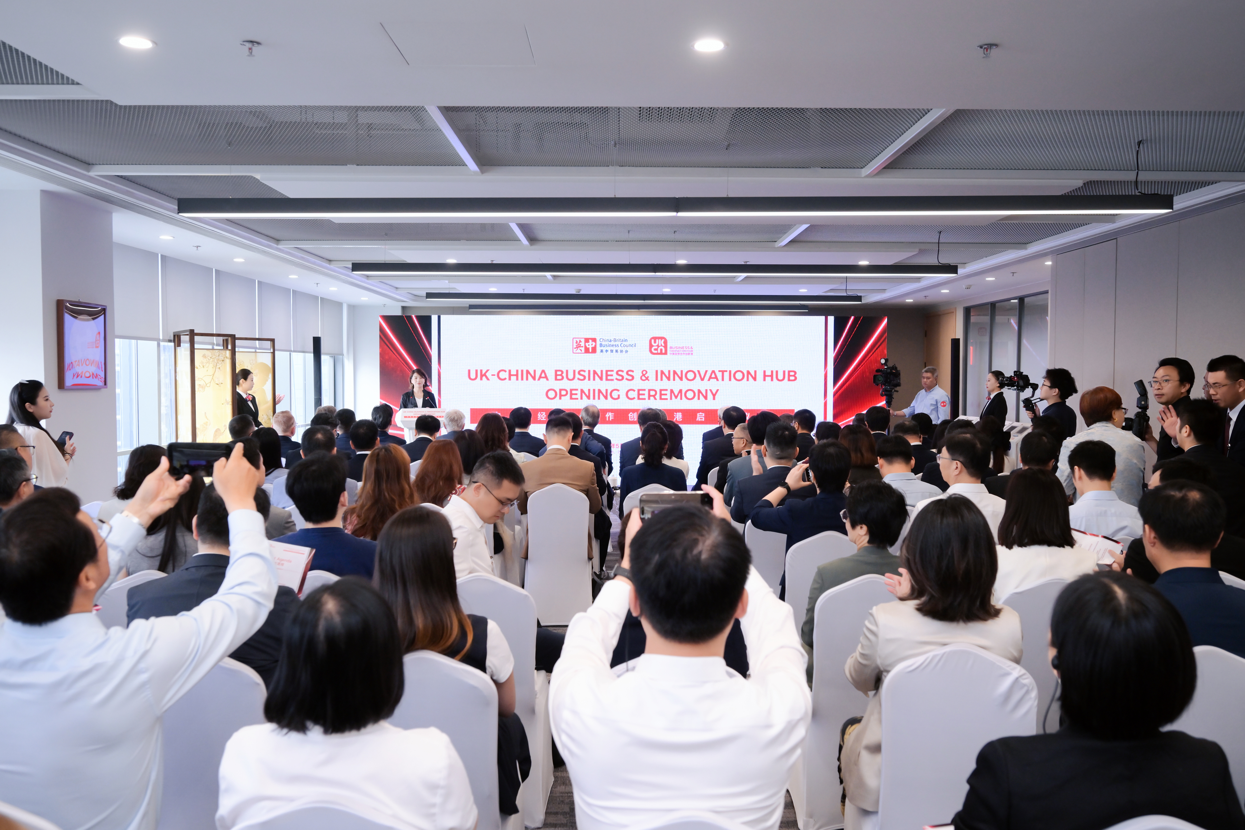UK-China Business & Innovation Hub Opening in Suzhou: A Joint ...