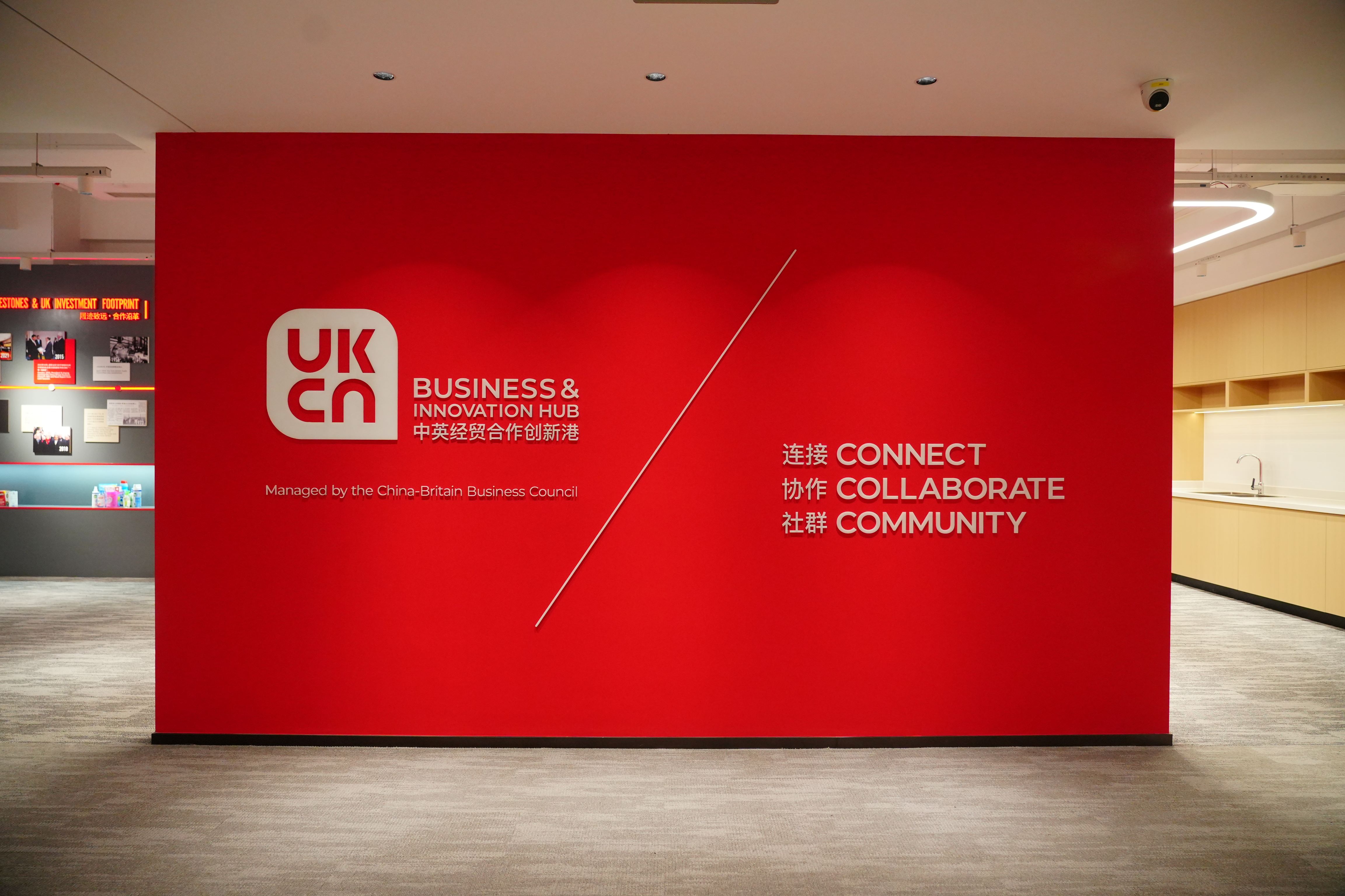 UK-China Business & Innovation Hub Opening in Suzhou: A Joint ...