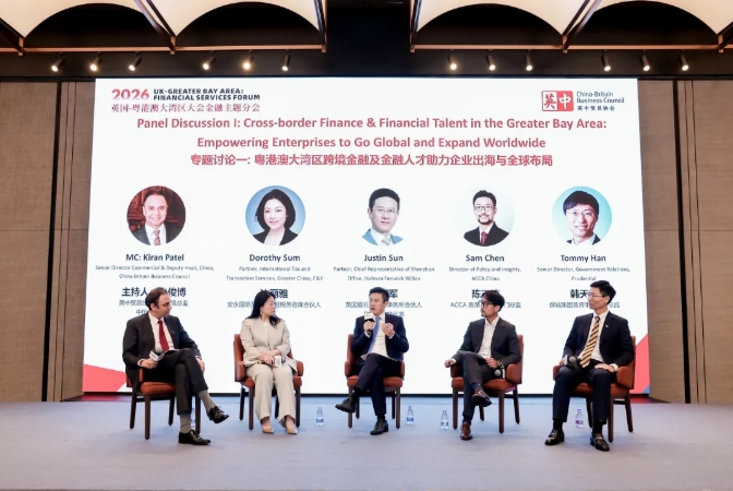 CBBC Hosts UK–Greater Bay Area Financial Services Forum 2026 in Qianhai ...