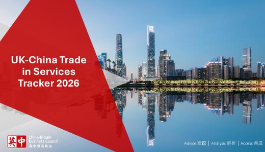 Trade & Investment with China | The China-Britain Business Council | CBBC